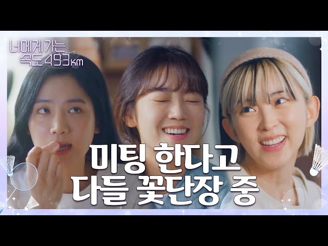KBS2 너에게 가는 속도 493km_천유리｜오늘은 꽃단장 중~ : 매니지먼트 오름