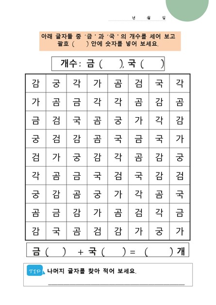 채움교재 시니어 인지교재 문제 배포 채움인지교육연구소