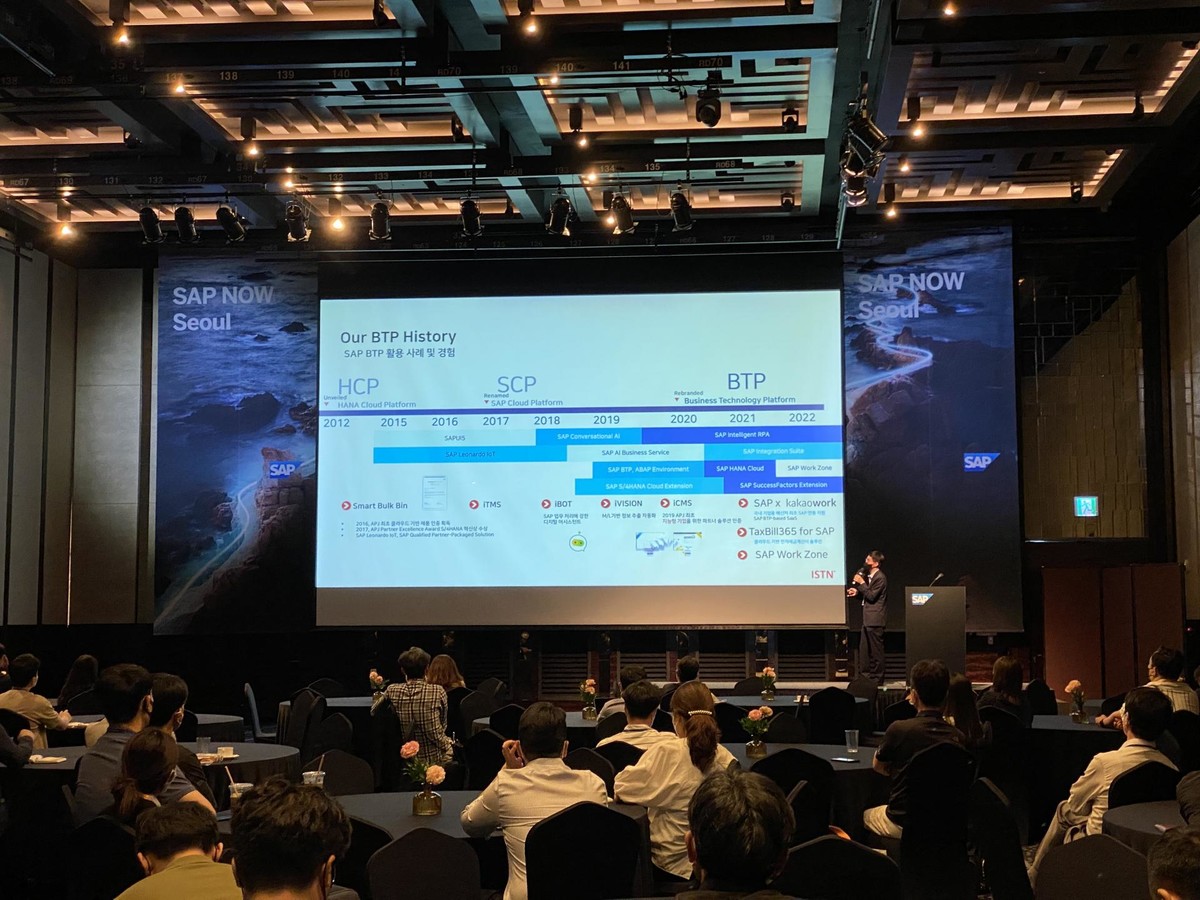 ISTN, SAP 나우 서울(NOW Seoul)에서 디지털 전환을 위한 지원 전략 소개 : ISTN Story