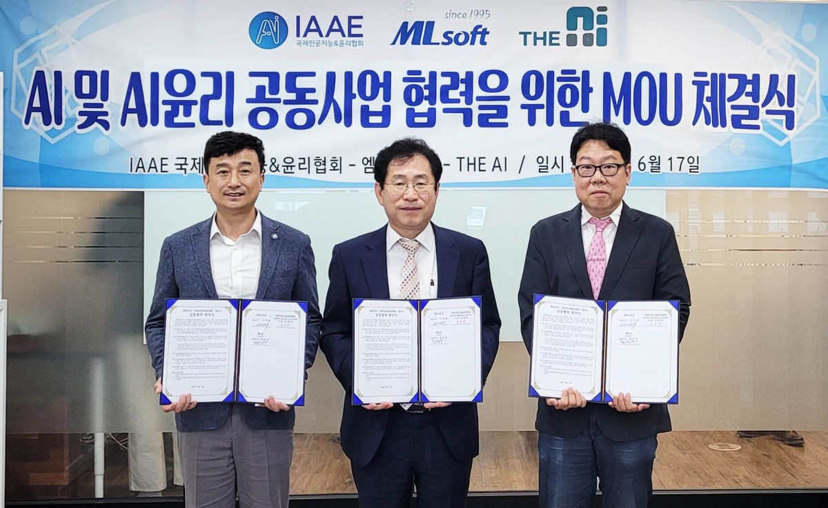 IAAE-엠엘소프트 AI 및 AI윤리 분야 공동 사업협력 MOU 체결 : IAAE 국제인공지능윤리협회 협회활동