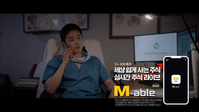 [가상광고] tvN 슬기로운 의사생활2_KB증권 : MEDIA360