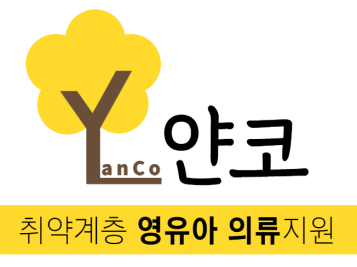 YANCO얀코