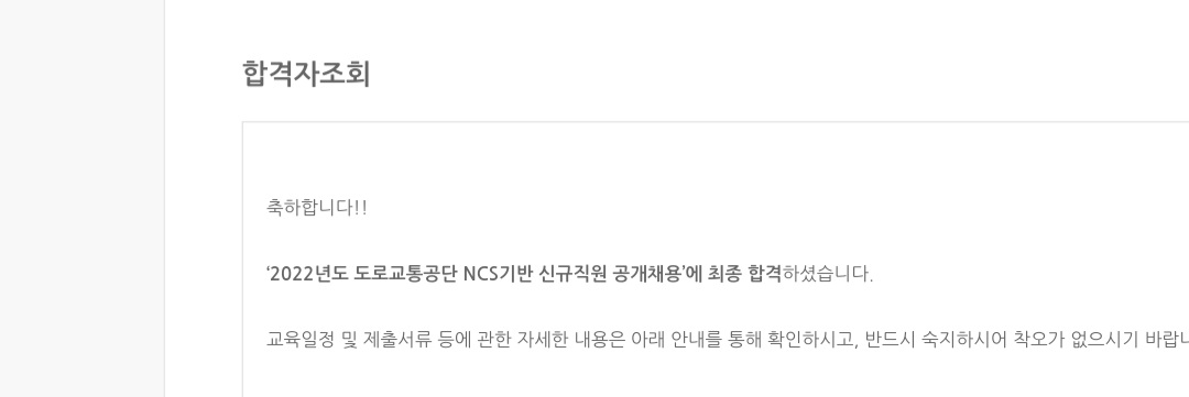 첫 취뽀부터 이직까지 457deep : 457 DEEP