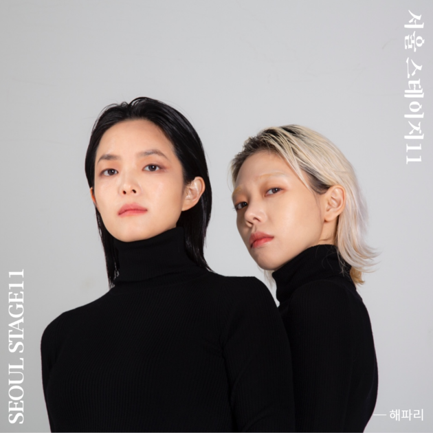 [서울 스테이지11 X SAPY] '해파리' 소개 - 선착순 사전 예약 마감 및 공연 순서 안내 : 청년예술청 소개