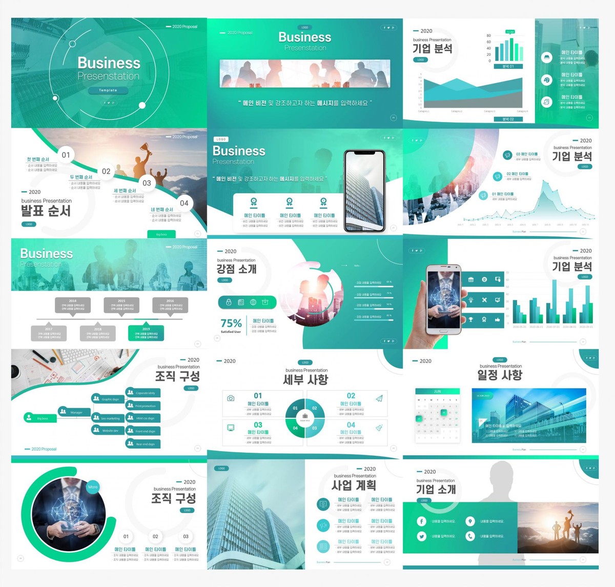 논문 PPT 템플릿 : 연구 계획서 발표 양식 : PPT 샘플