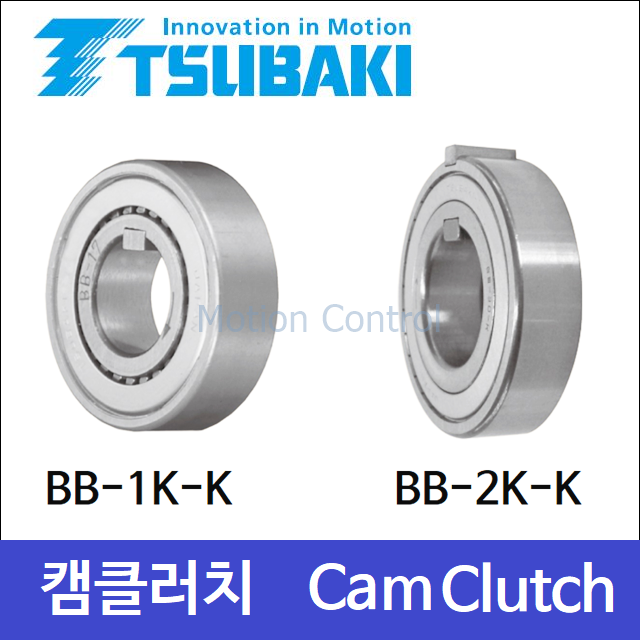 일본 TSUBAKI 캠클러치 BB20-2K-K 내륜,외륜 키타입 : 베어링웍스