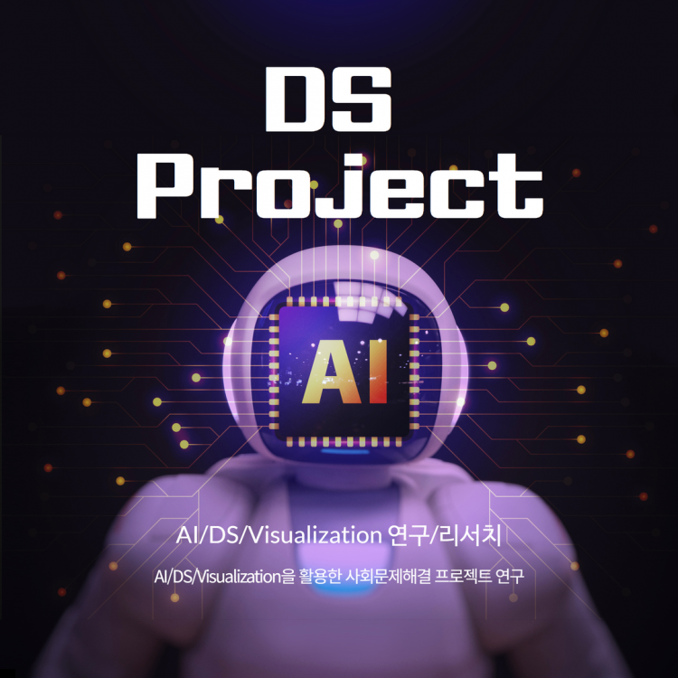 AI/DS/Visualization을 활용한 사회문제해결 프로젝트 연구 [PRO] : 에듀아고라학원: HESTIA EC 전문 프로그램