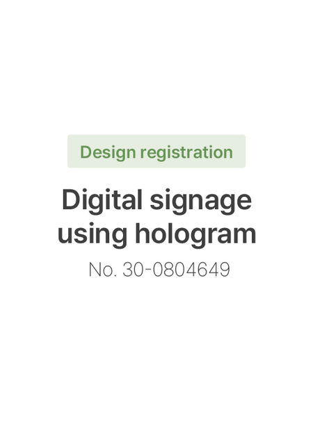 Digital signage using hologram : GSIL