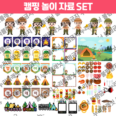 붕어빵 가게 놀이 자료 SET : PPT템플릿 :: 피티엔디 :: 파워포인트 테마 사이트