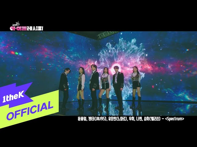 [MV] 아이돌레시피 OST Special - SPECTRUM : 에이지코리아 엔터테인먼트 공식 홈페이지 AGKOREA ...