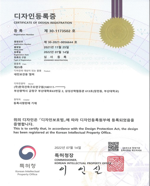 디자인_내진보강용 댐퍼 : KISEC Introduction