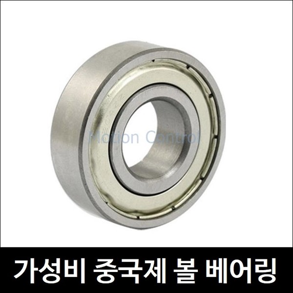 일제 NTN 6201 6201ZZ 6201DD 6201LLU 볼베어링 : 베어링웍스