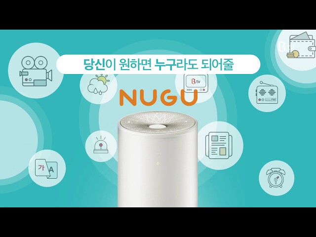 Btv X NUGU셋톱박스 : 스트라이크 스튜디오 홍보영상 포트폴리오