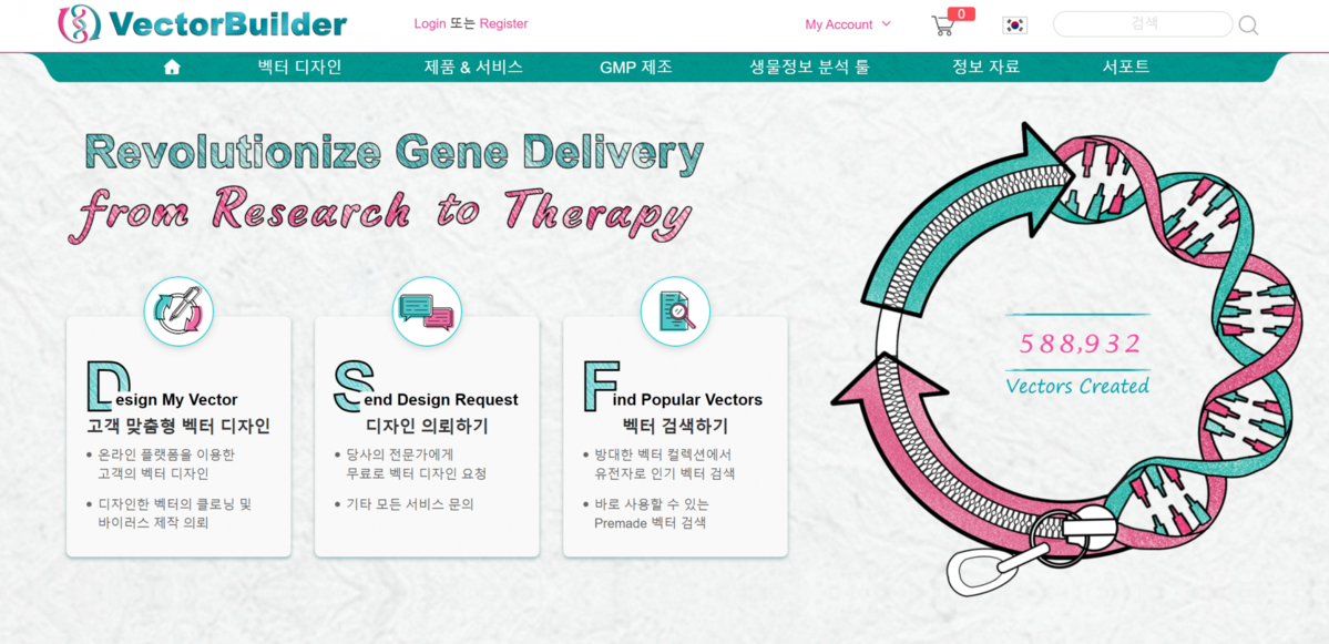 VectorBuilder 견적의뢰, 주문방법 안내 : 공지 사항