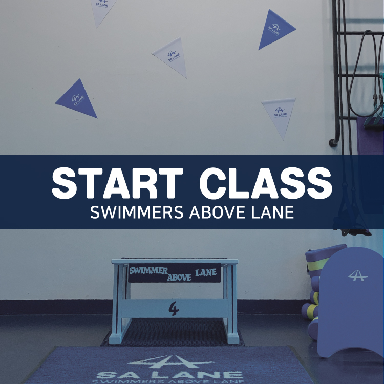 STARTCLASS : SA LANE | 4레인