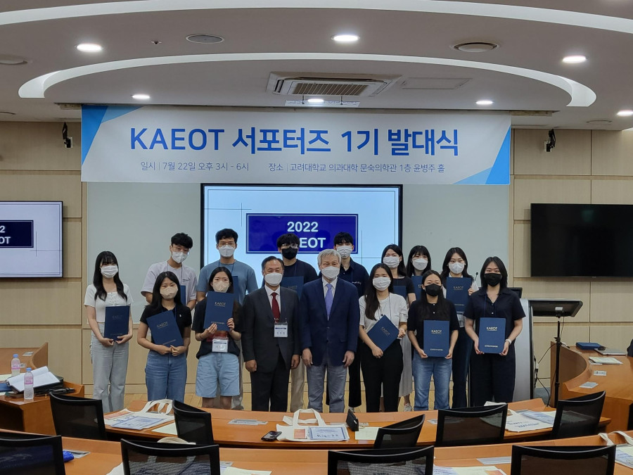KAEOT 서포터즈 1기 발대식 소식 : KAEOT 행사, 전시회