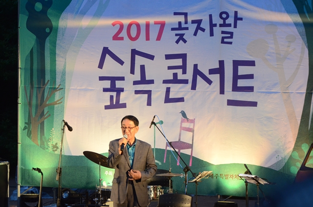 2017.06.10 곶자왈 숲속콘서트 : 소식 > 활동소식