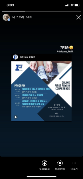 신청합니다! : 퍼스트피지오 | 1PHYSIO