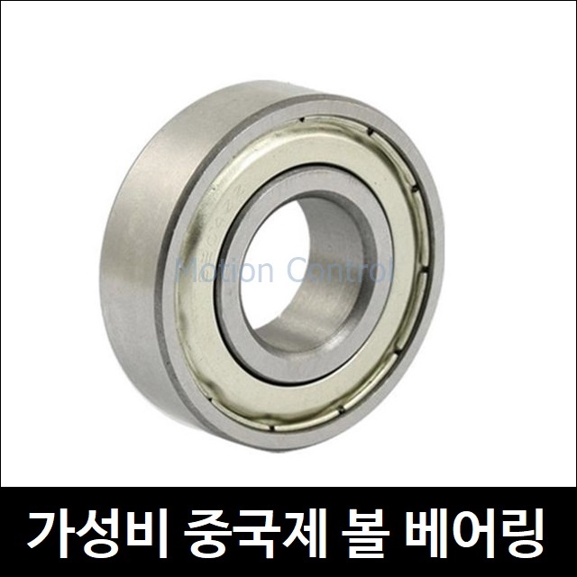6015ZZ 중국제 깊은홈 볼베어링 철커버 시일드형 중국산베어링 : 베어링웍스