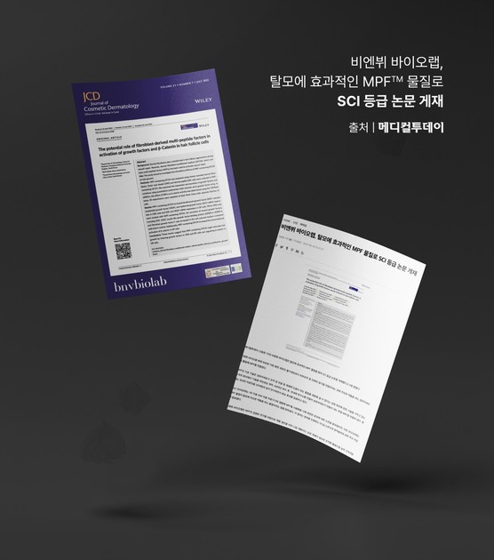 Medicaltoday news reported BNV Biolab's success in publishing an SCI ...