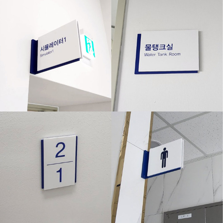 더탑디자인 아크릴 표찰 표지판 안내판 현판 제작 간판제작 화장실표지판 사무실 부서명 회사현판 아크릴간판 아크릴현판제작 현관문패 ...