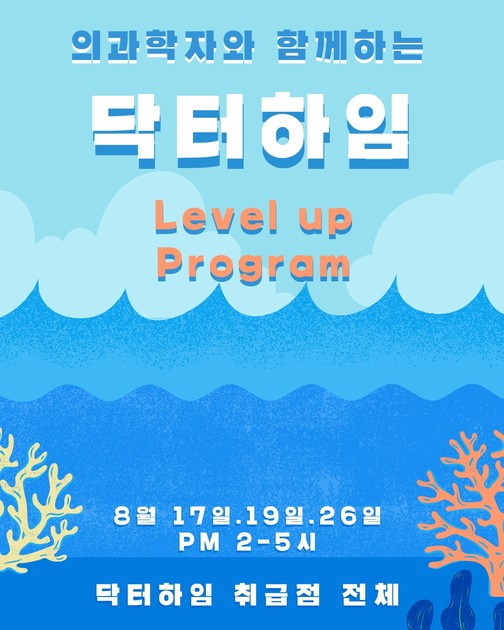 Dr.hayyim Level up : MAGAZINE