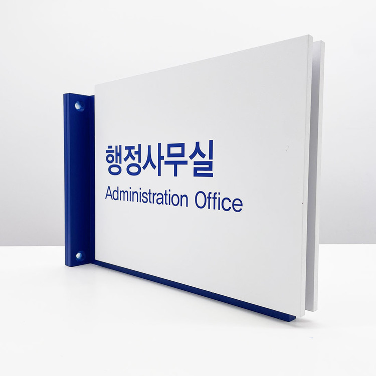더탑디자인 아크릴 표찰 표지판 안내판 현판 제작 간판제작 화장실표지판 사무실 부서명 회사현판 아크릴간판 아크릴현판제작 현관문패 ...
