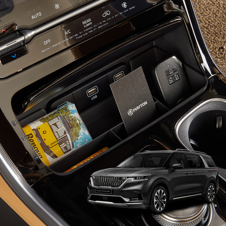 메이튼 4세대 카니발 KA4 튜닝 용품 센터페시아 수납 트레이 : 메이튼