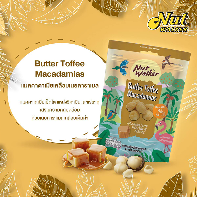 Nut Walker/넛워커 버터 토피 마카다미아 (Butter Toffee Macadamias) 120g : 니코니코 타이 마켓 / 태국 구매 대행