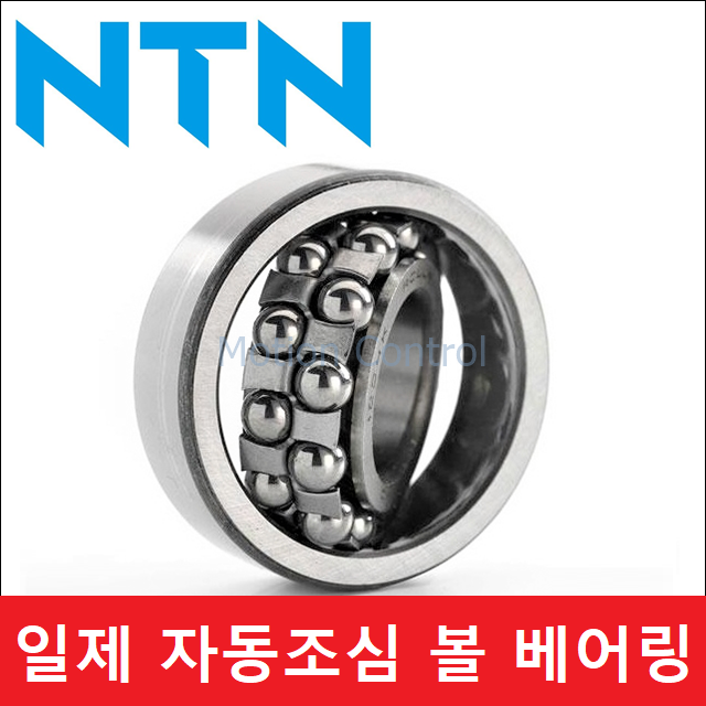 NTN 일제 자동조심 볼 베어링 NTN 2210 2210K Self Aligning Ball Bearing : 베어링웍스