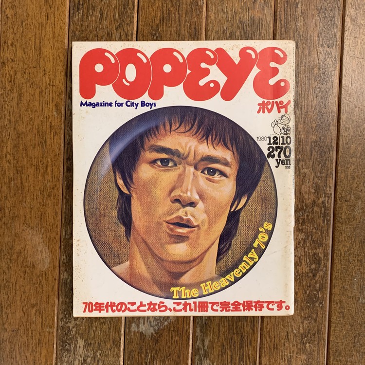 popeye magazine 1980. 12 : 도탑다
