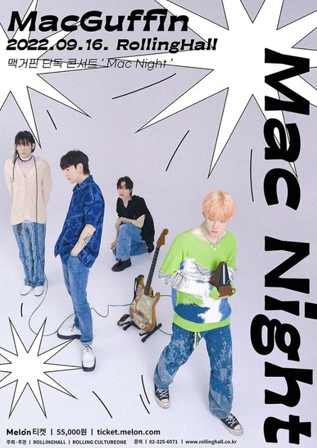 맥거핀 단독 콘서트 ‘Mac Night’ : 국내공연 정보