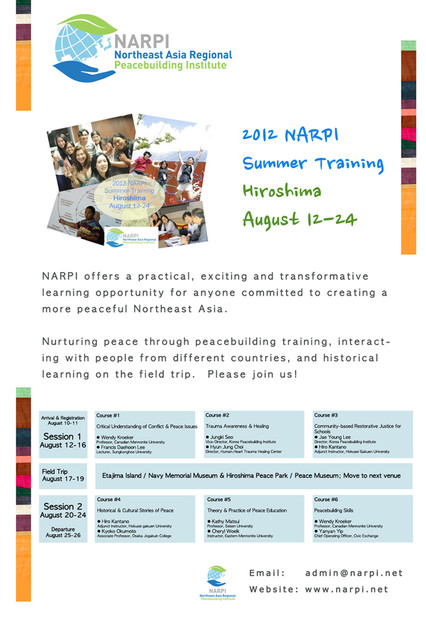 [국제 프로그램] 2012 NARPI Summer Training in Hiroshima : KOPI 회복적정의교육센터