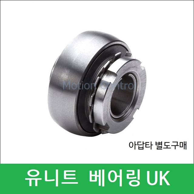 UK213 중국제 유니트베어링 지구베어링 아답타 별도구매 : 베어링웍스