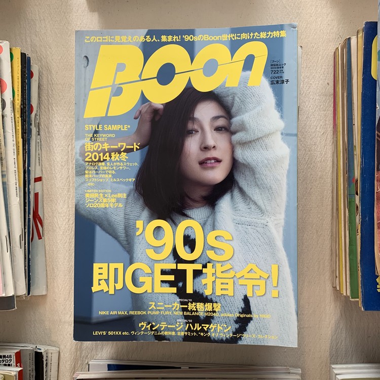 BOON magazine 90년대 특집호 : 도탑다