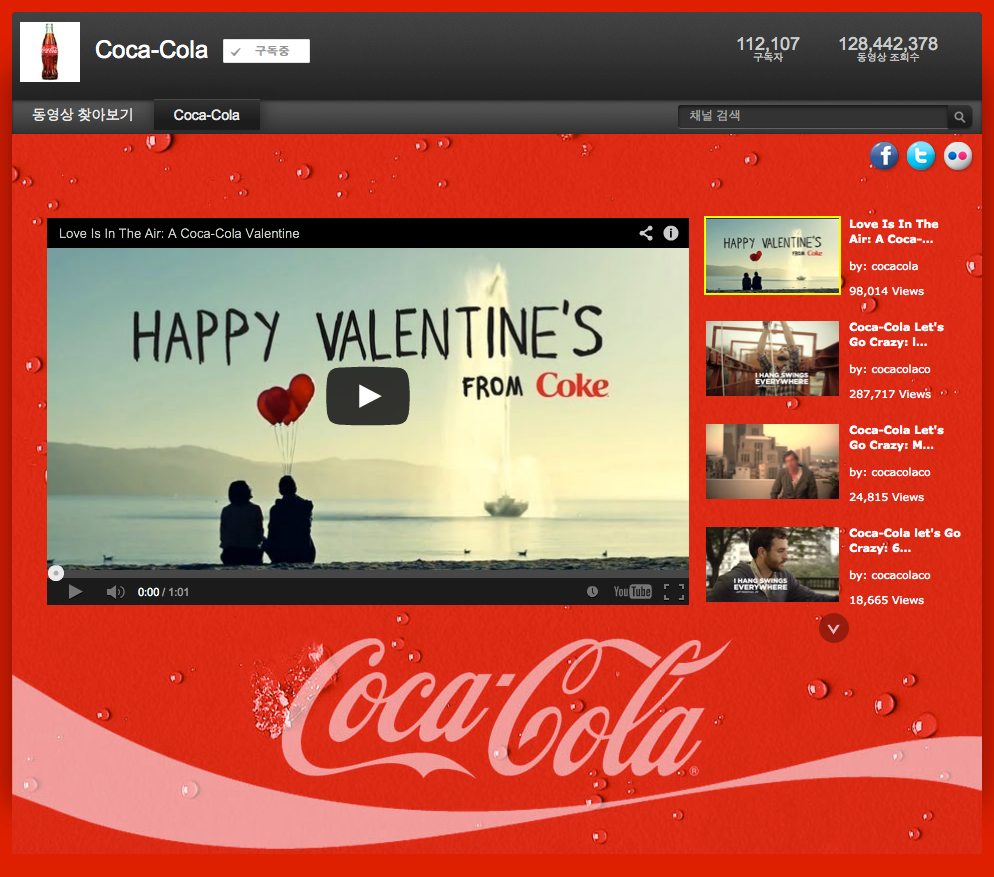 Coca-Cola Video Channel Tour : MG REVIEW