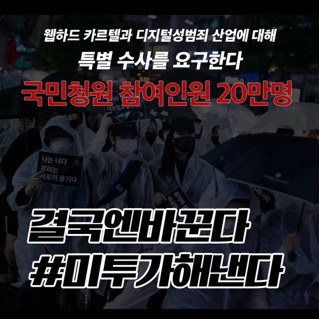 함께해요] 결국엔 바꾼다 미투가 해낸다 6차 성차별·성폭력 끝장집회 서울여성노동자회 소식ing