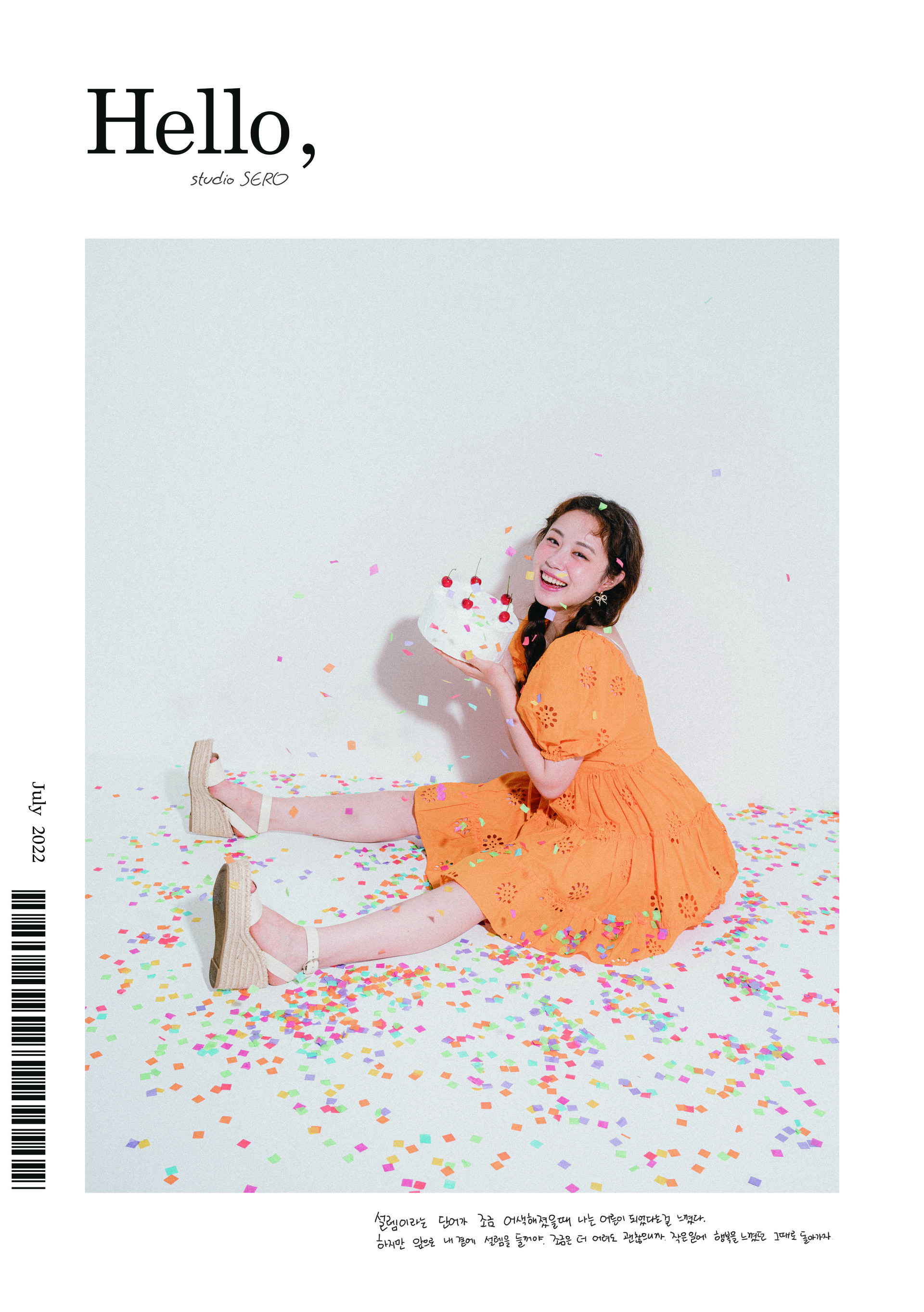 Studio SERO 차림표