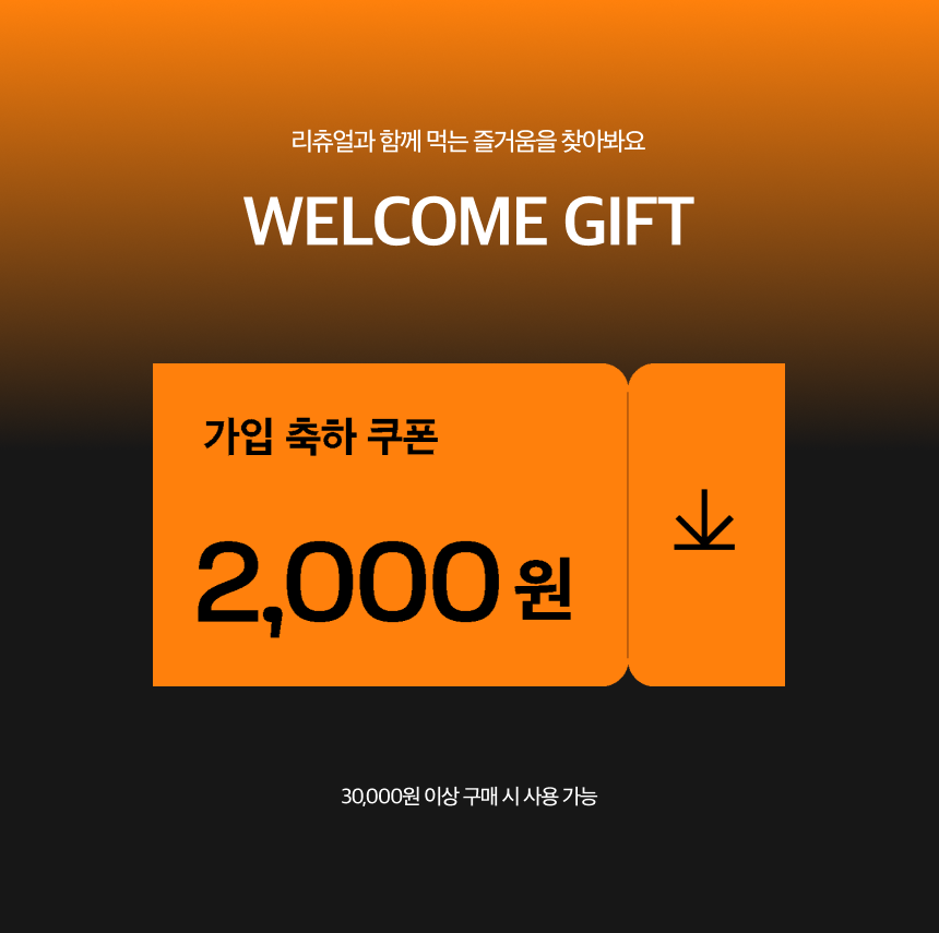 WELCOME GIFT RICHEWAL WELCOME GIFT RICHEWAL