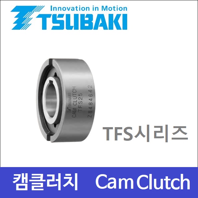 일본 TFS35 TSUBAKI 쓰바키 츠바키 캠클러치 : 베어링웍스