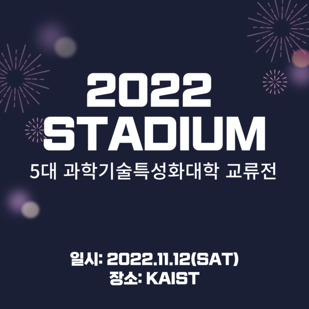 [2022 STadium] : UNIST 학부 총학생회