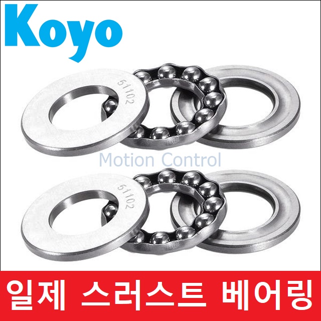 일본 KOYO 51100 평면자리형 스러스트(thrust) 볼베어링 : 베어링웍스