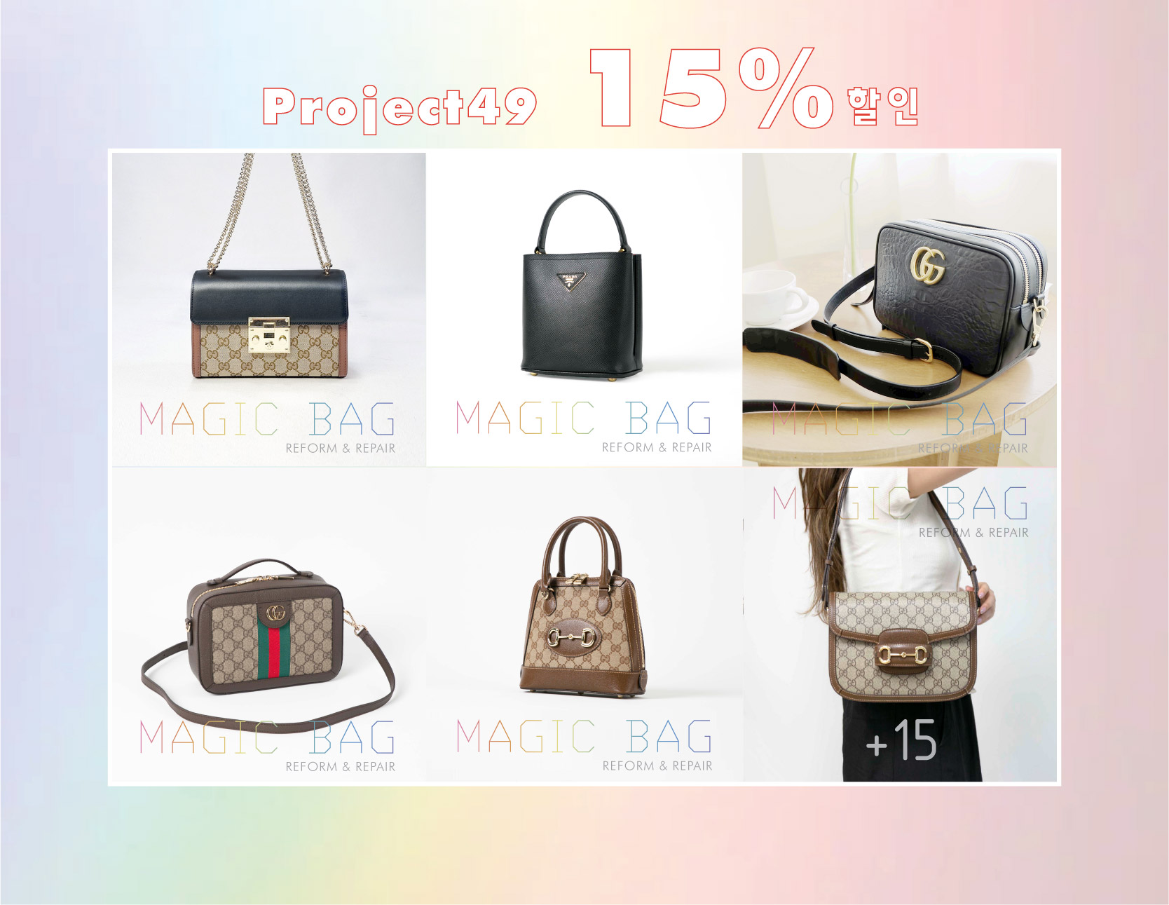 MAGIC BAG LAB