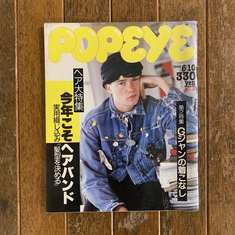 popeye magazine 1986. 6 : 도탑다