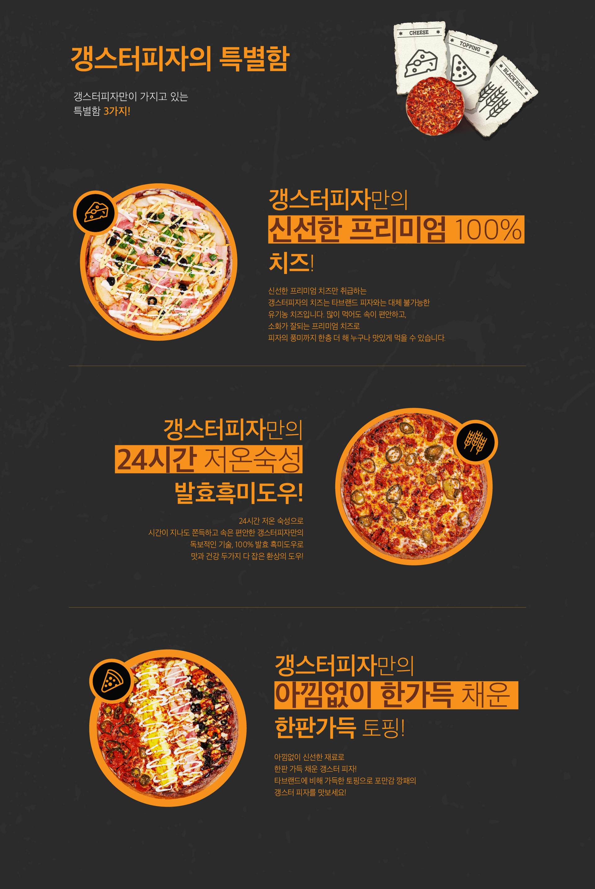 갱스터피자