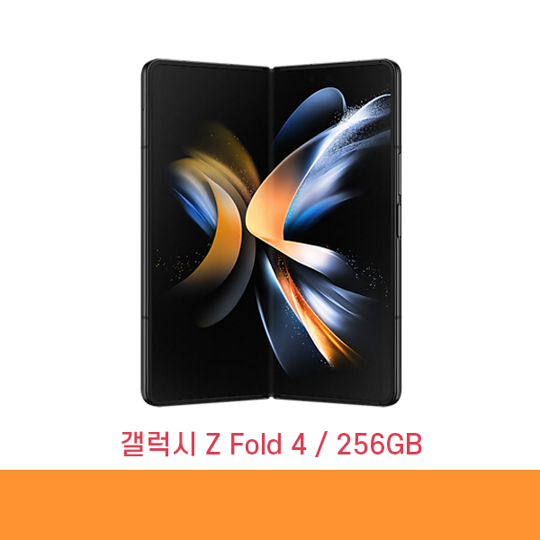 [ SKT 통신사 유지 ] 갤럭시 Z Fold 4 / 256GB : us-m