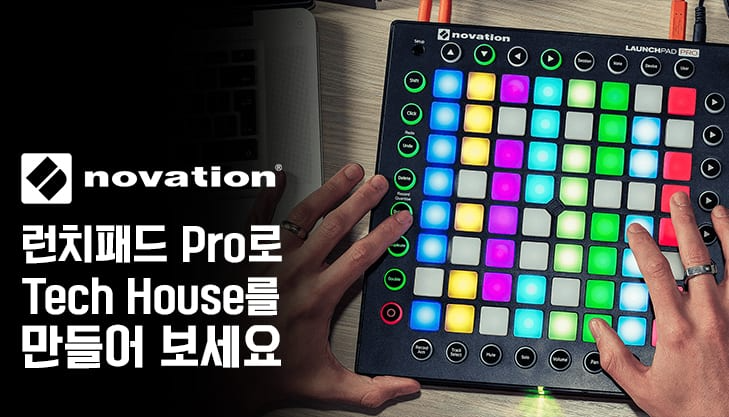 런치패드 Pro x Tech House : 사운드캣