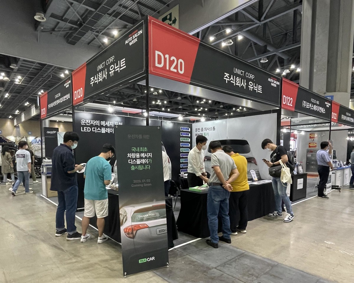 2022 Korea 'AUTO SALON WEEK' Exhibition Participates : Talk Car - News