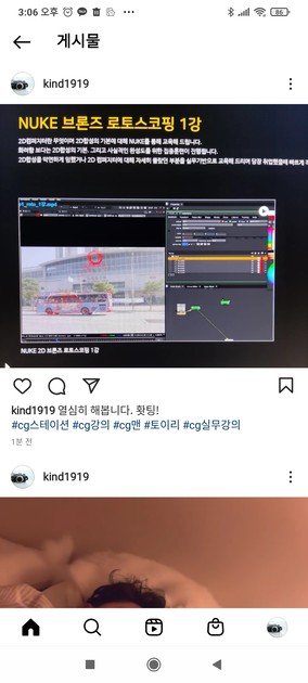 SNS인증합니다! : 실전 VFX강의 CG스테이션
