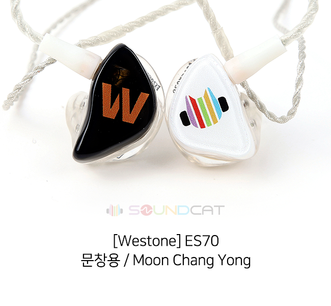 문창용(Moon Chang Yong)님의 커스텀인이어 / Westone ‘ES70’ : 사운드캣